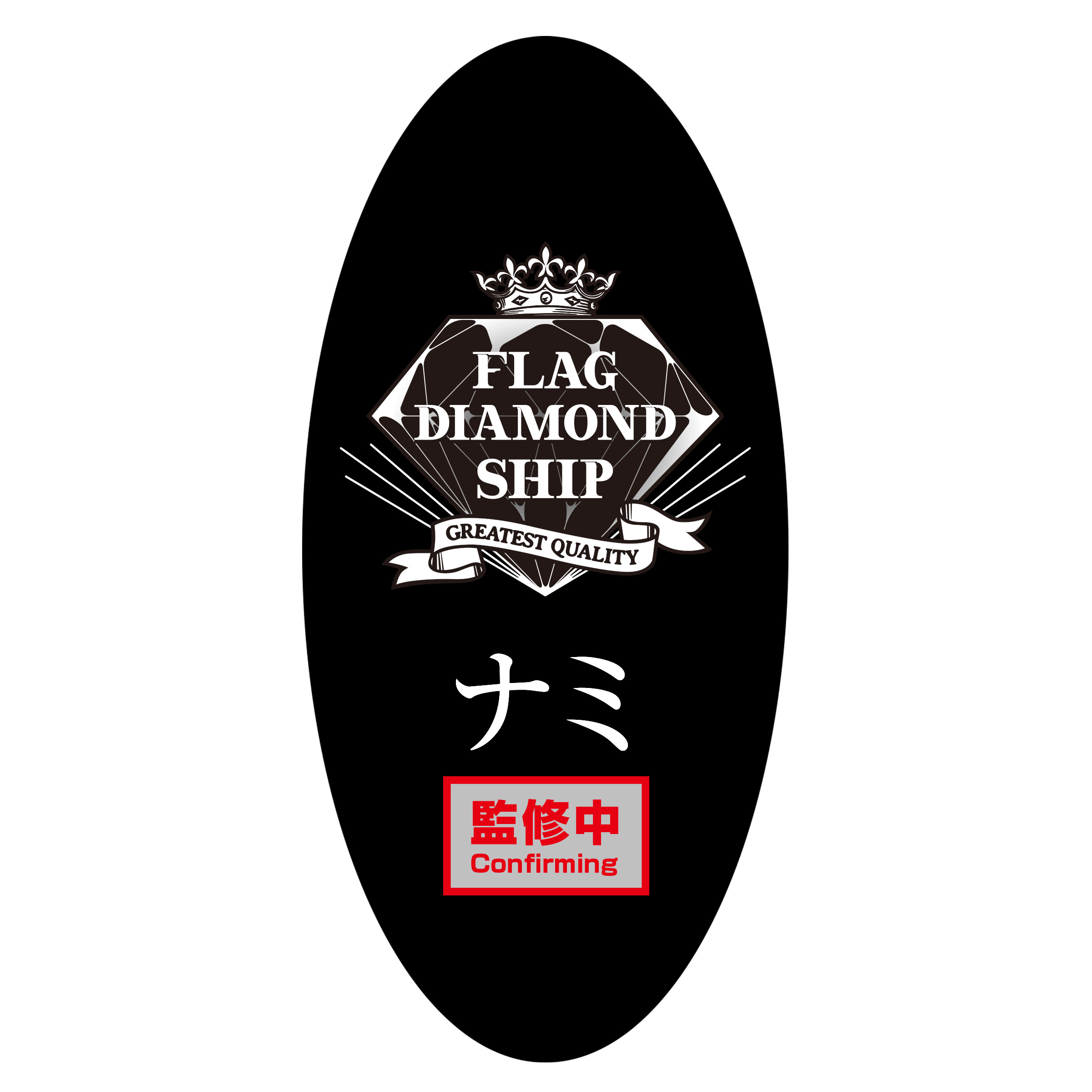 One Piece Stampede Movie – Nami Flag Ship Diamond Figure | Little Buddy ...