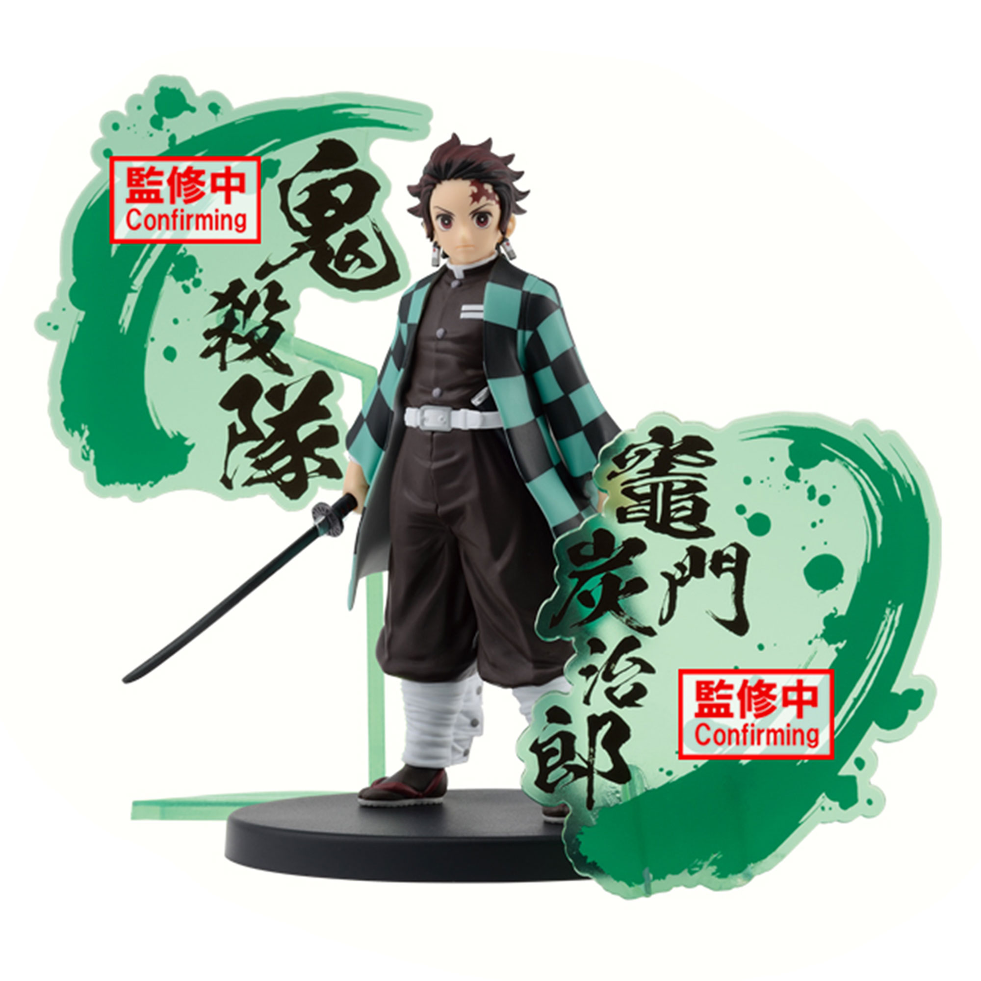 Demon Slayer Kimetsu no Yaiba FIGURE EX(Tanjiro Kamado) | Little Buddy Toys