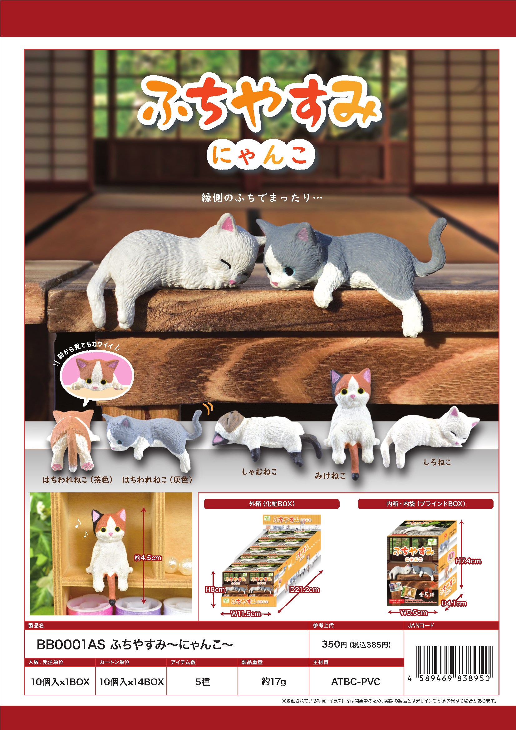 Playful Hanging Cat Blind Box Asst | Little Buddy Toys