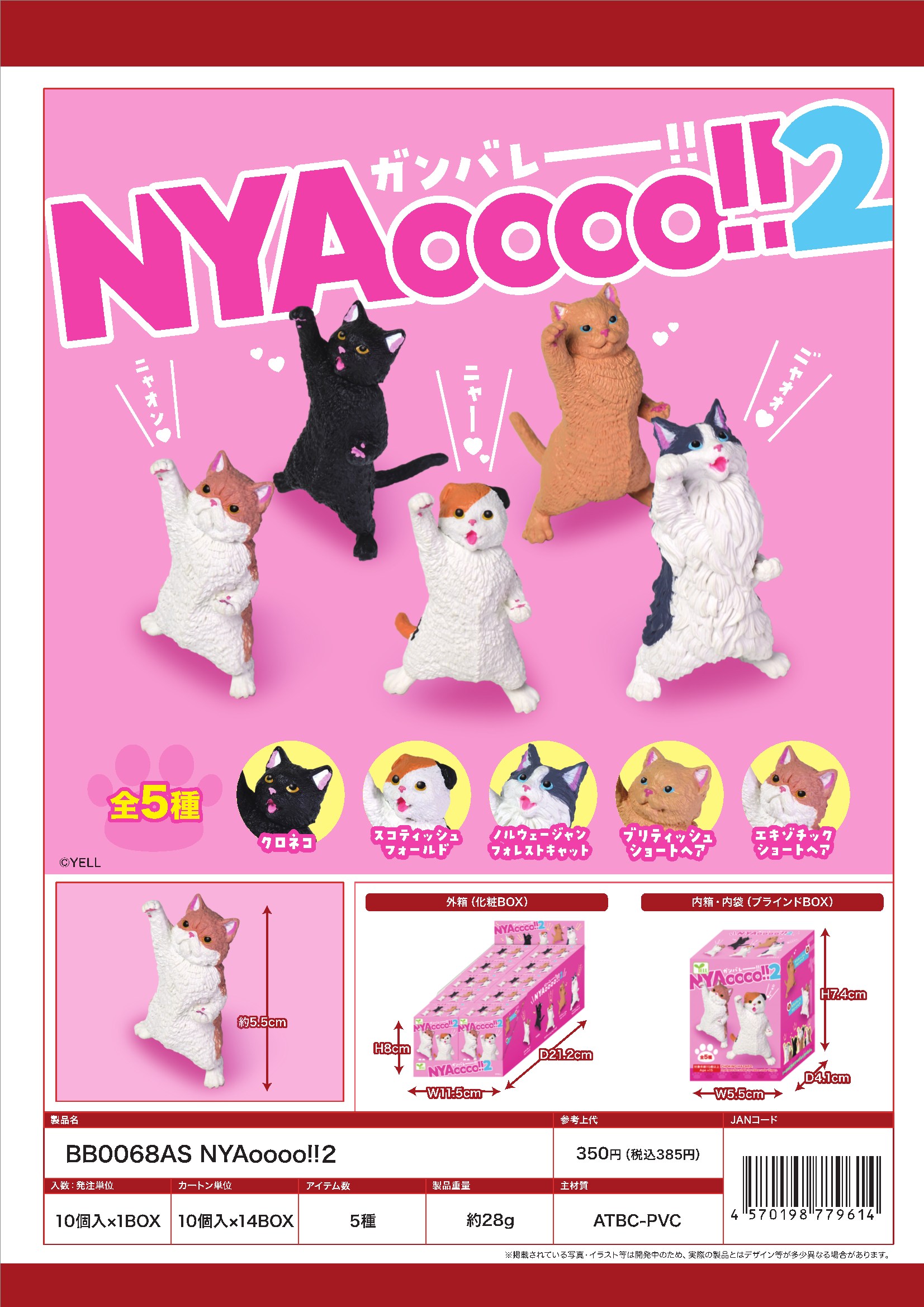 Cat Cheer NYAoooo! Vol.2Blind Box Asst | Little Buddy Toys